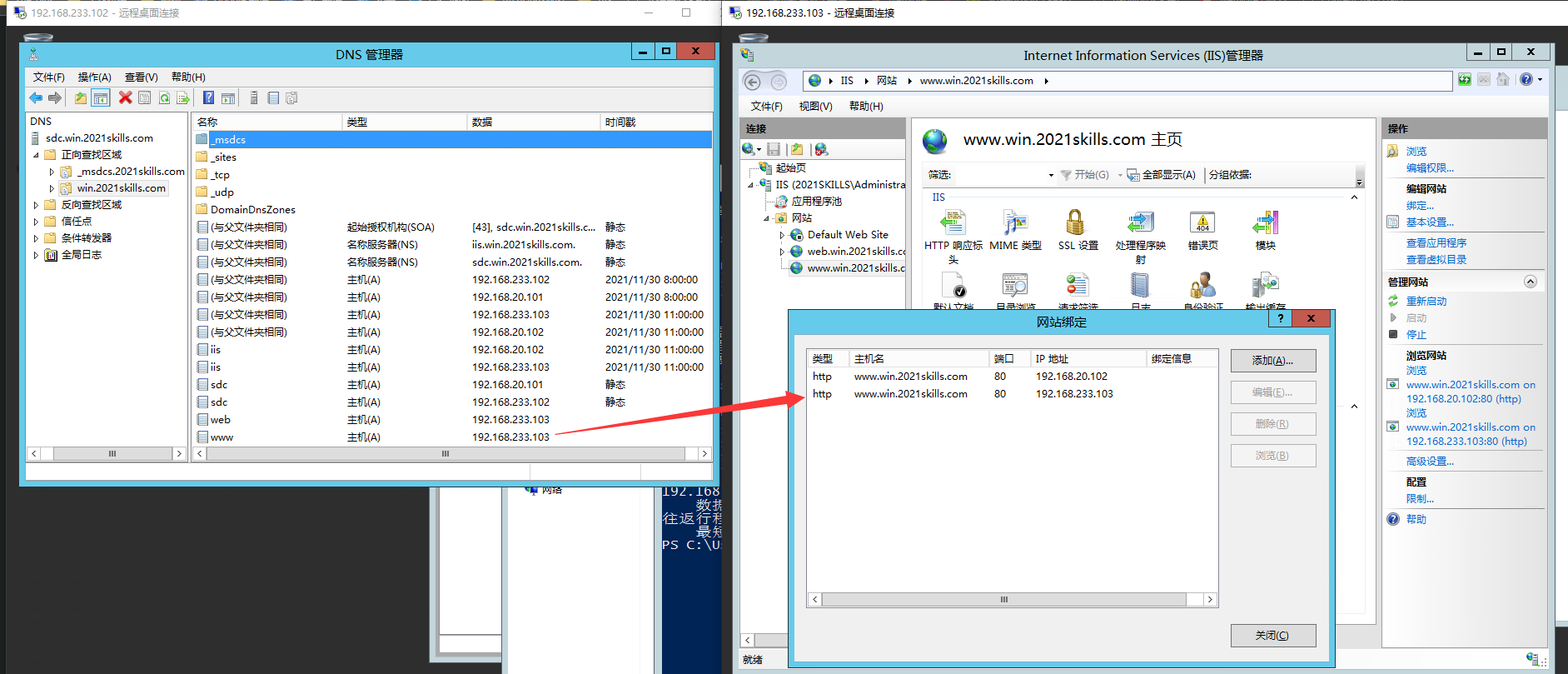 Web 服务器（IIS） | NetNote
